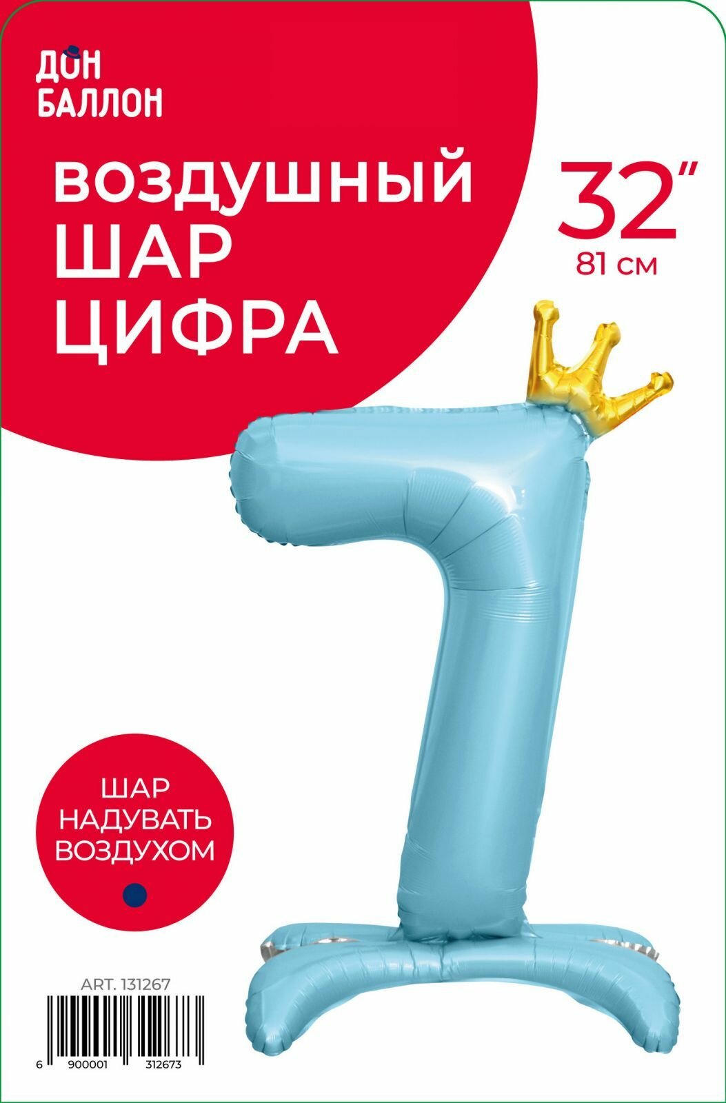 Шар воздушный Falali цифра 7, золотая корона, на подставке, голубой, 32' 81 см
