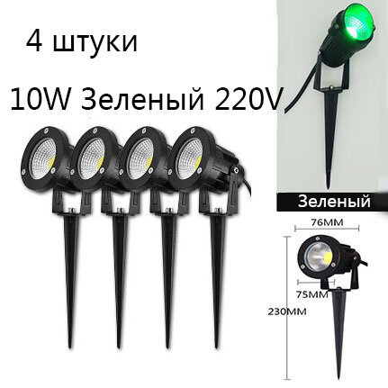 4pcs COB 5W 10W открытый свет 220V штепсельной вилки земли СИД