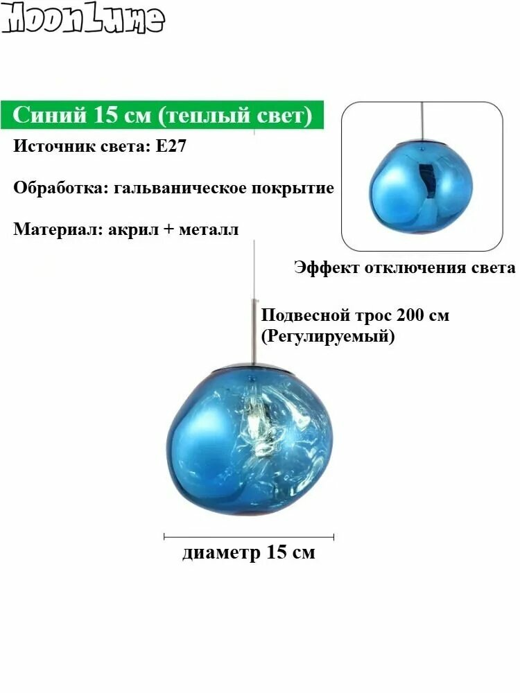 MoonLune Люстра, E27, 15 Вт — фото 1