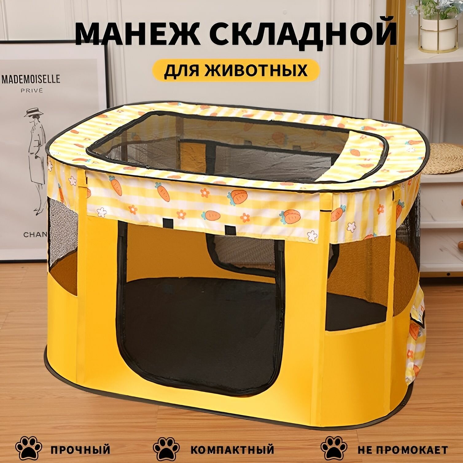 Вольер для собак мелких пород и кошек; манеж для собак и щенков и других животных