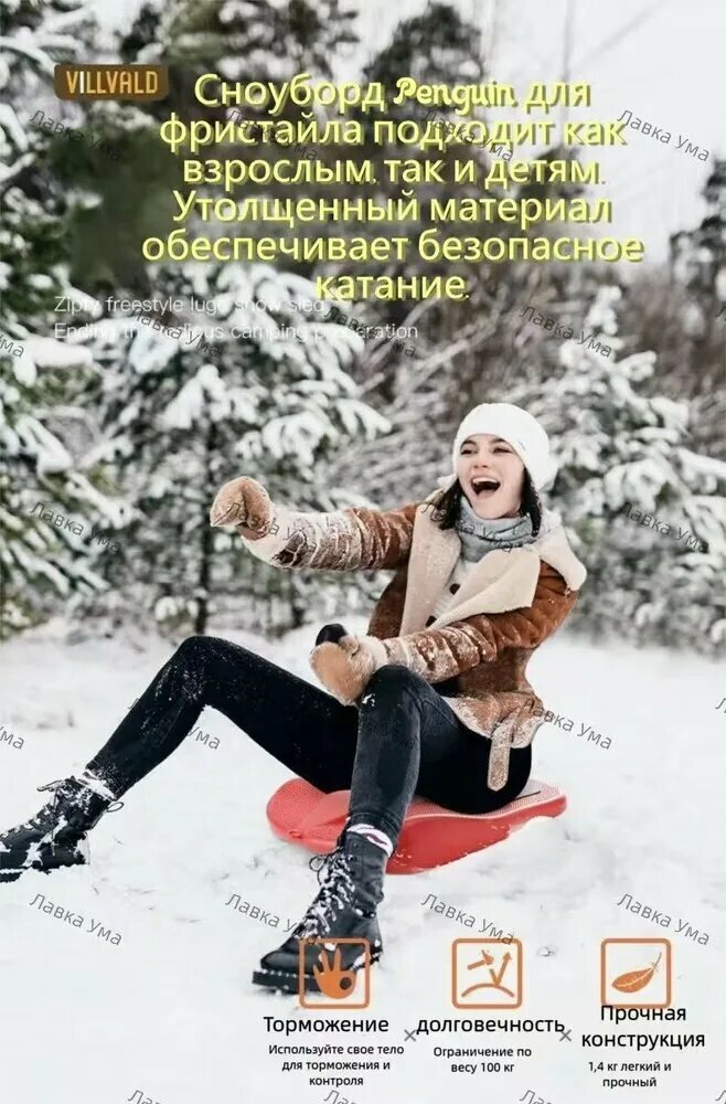 Мини-лыжи