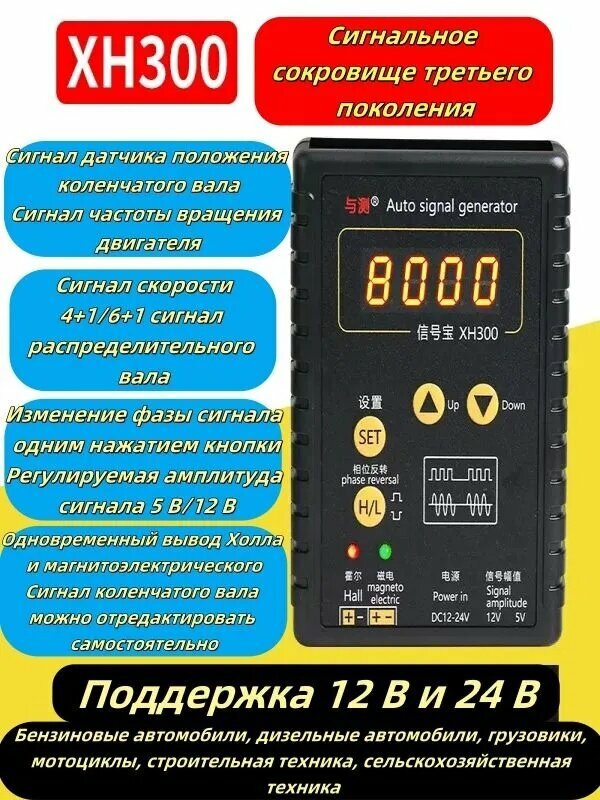 Портативный Автоматический Генератор Сигналов Автомобиля, Автомобильный Датчик Холла И Датчик Положения Коленчатого Вала, Измеритель Имитатора Сигнала От 2 Гц До 8 Кгц