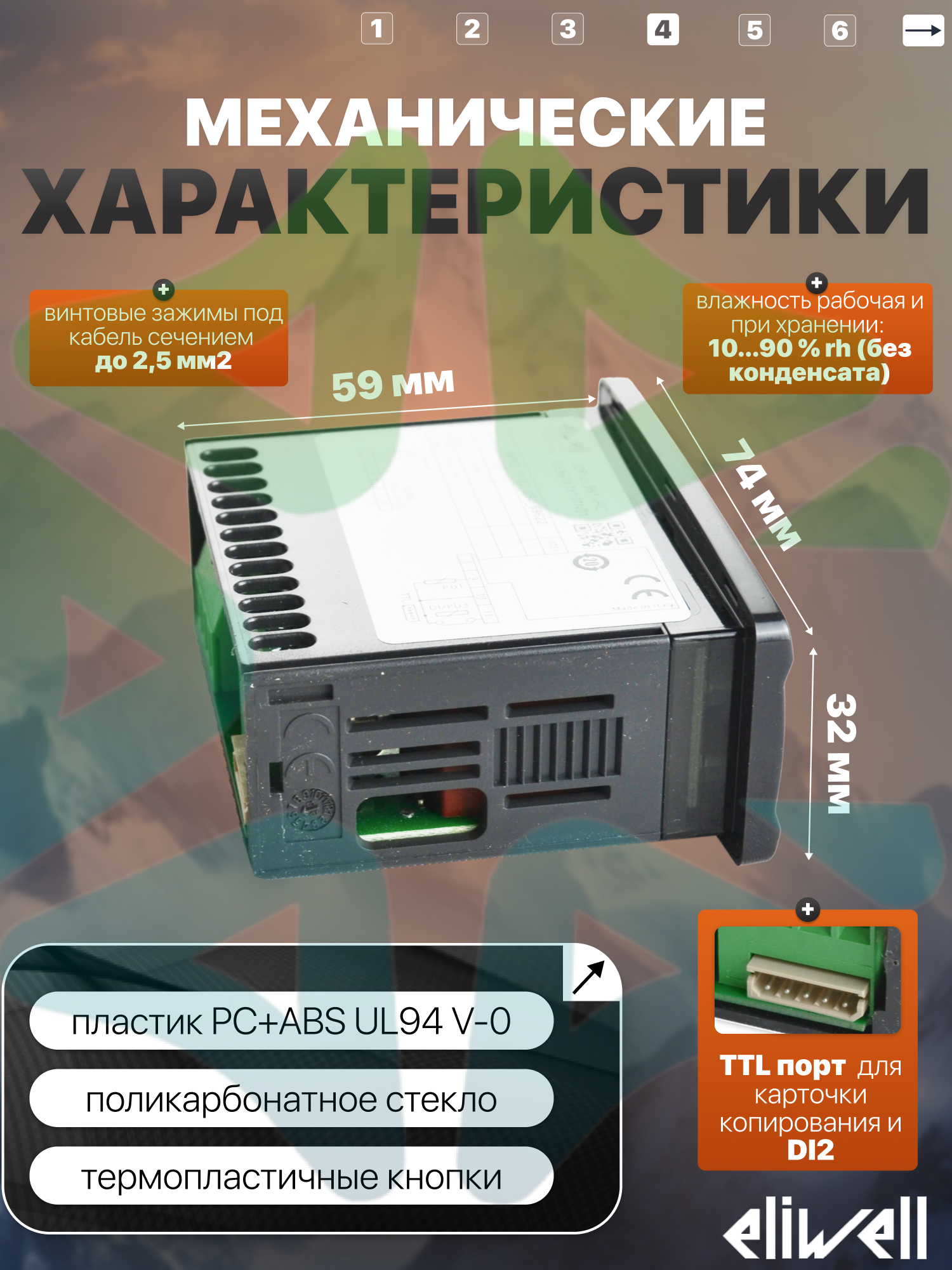 Контроллер холодильного оборудования IDPlus 974 NTC, 12 V, 3 реле управления — фото 1