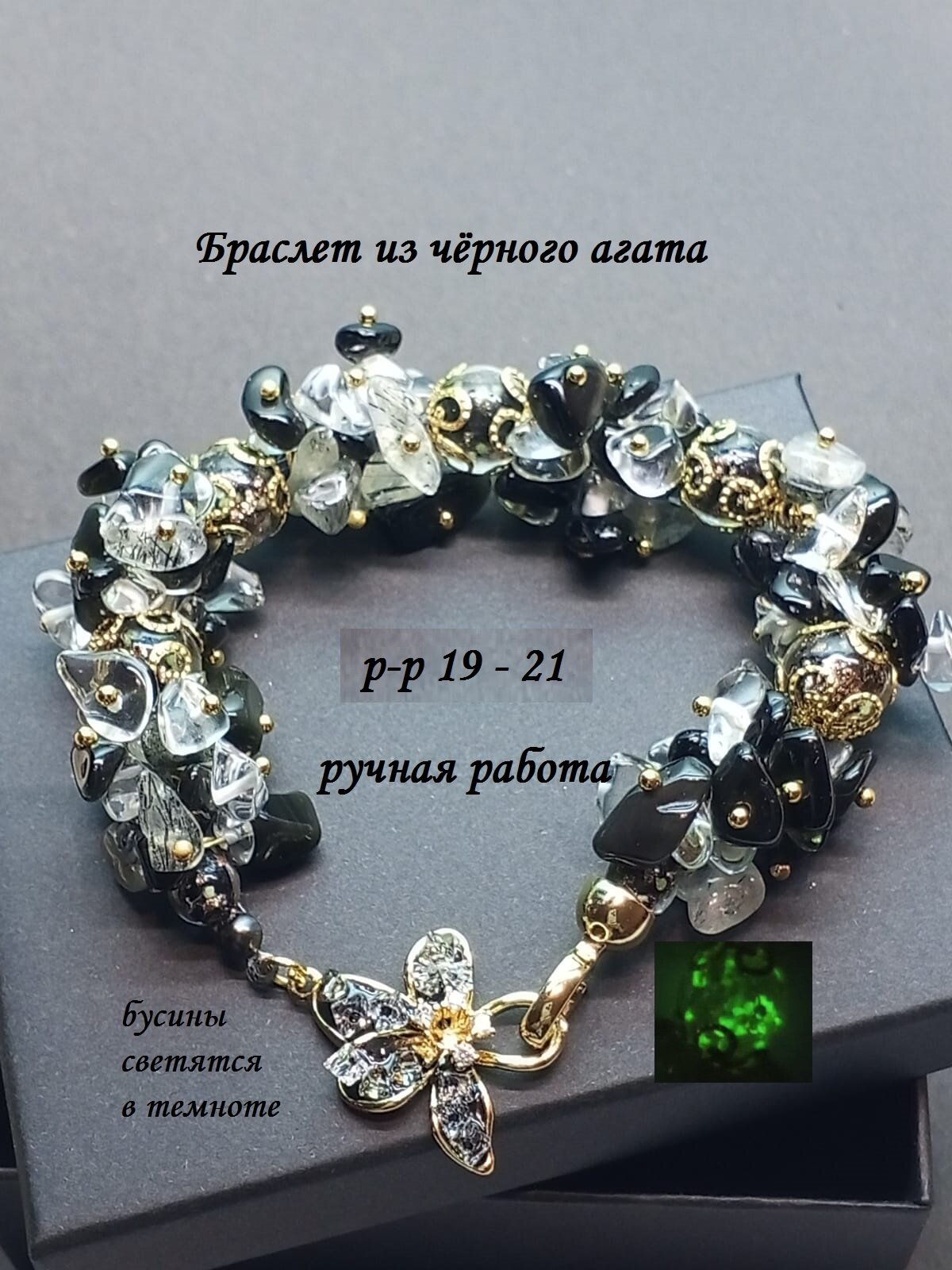 Эластичный браслет, агат