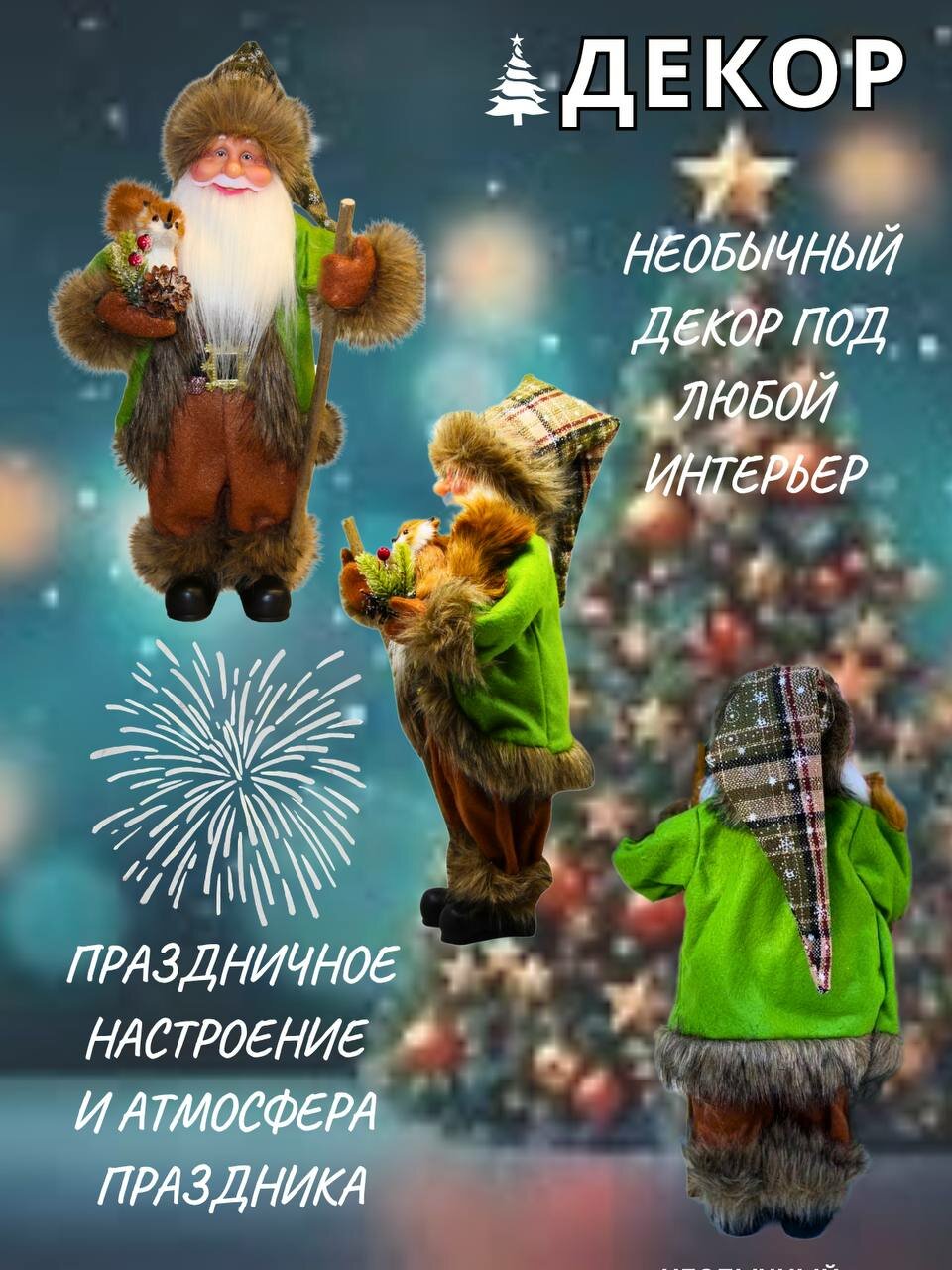 Фигурка НаходкаУпак "Лесовичок", мягкий текстиль, высота 45 см, салатовая — фото 1