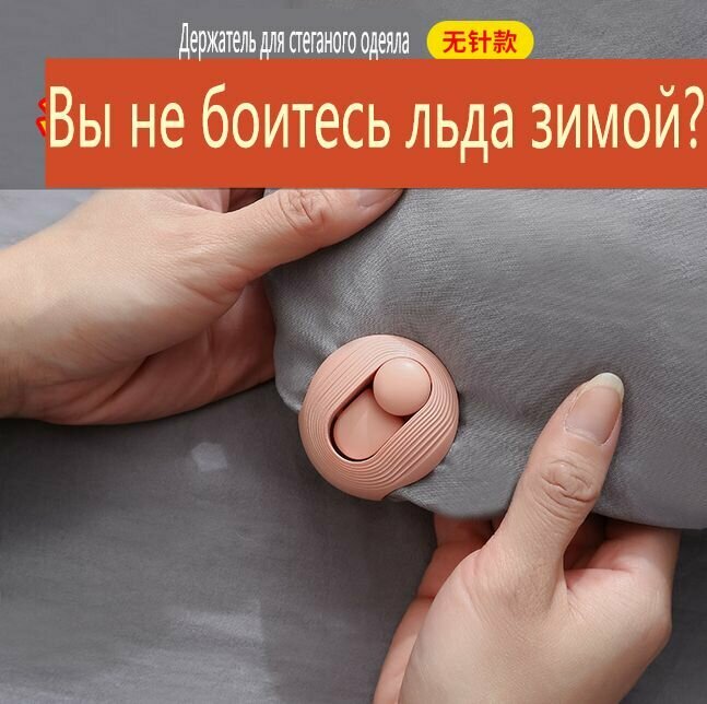 Держатель простыни