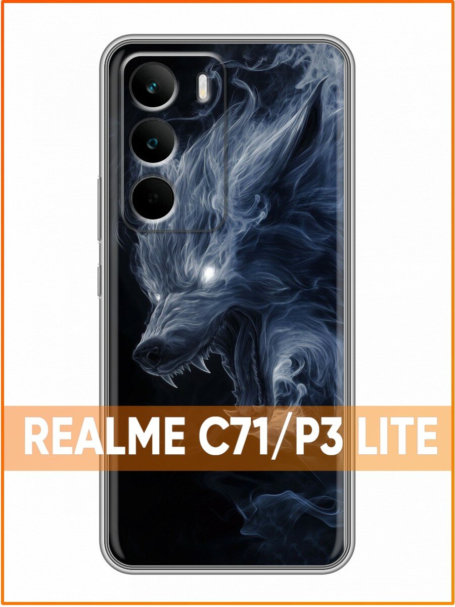 Чехол для Realme C71, Realme P3 Lite с принтом для мужчин с волком (Реалми С71, Реалме Р3 Лайт)