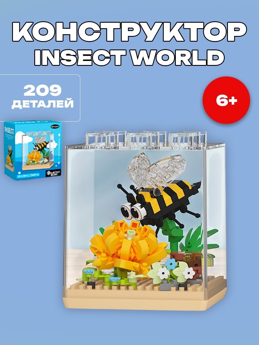 Развивающий блочный конструктор Пчела, для детей