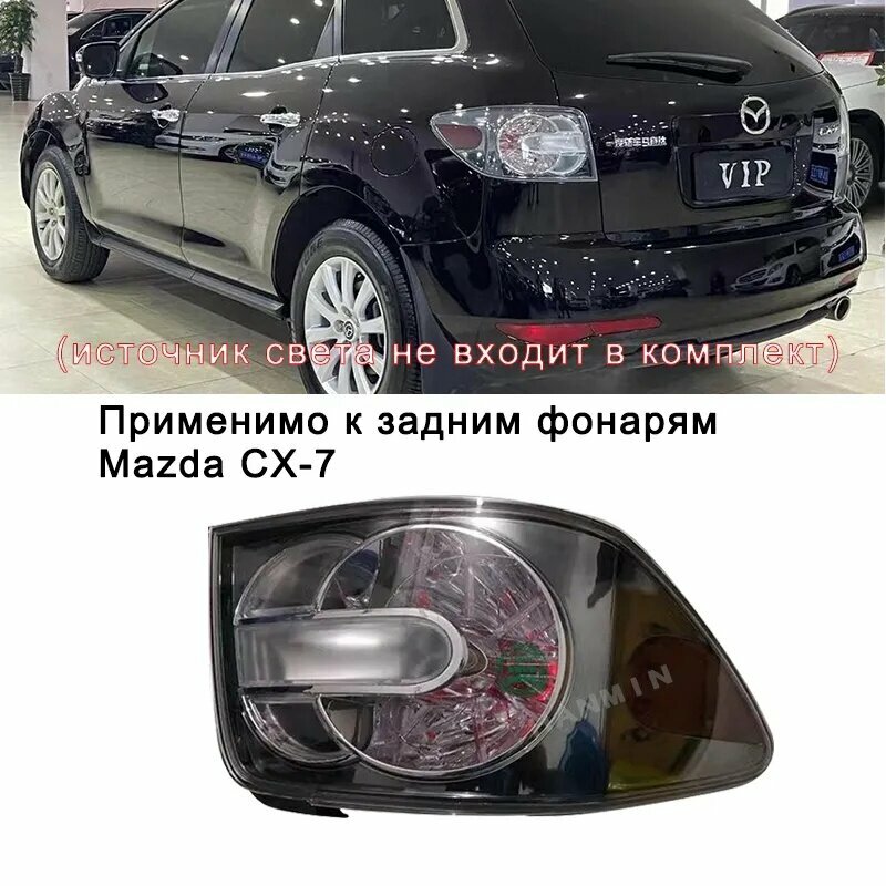 Фары автомобильные, Задний фонарь, 1 шт, арт. 1-Mazda CX-7