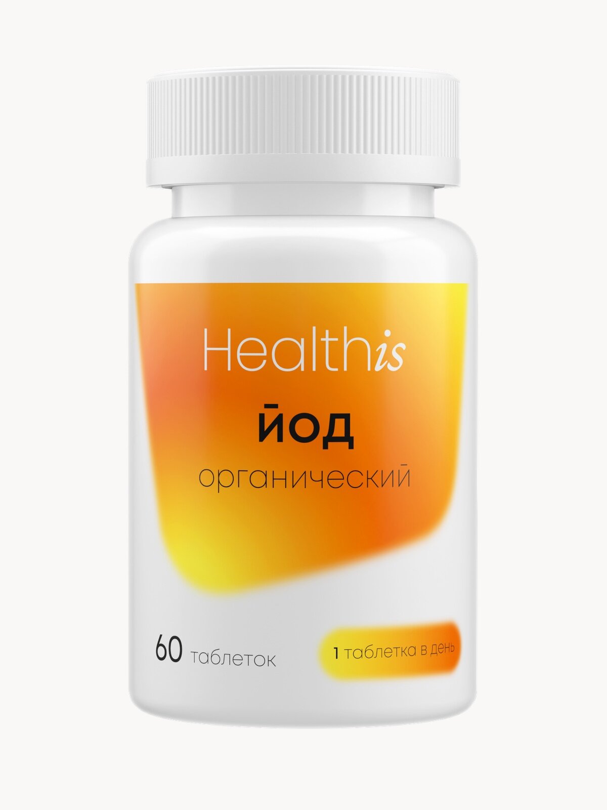 Йод Органический, Iodium Kelp / Келп витамины для женщин и мужчин 60 табл.