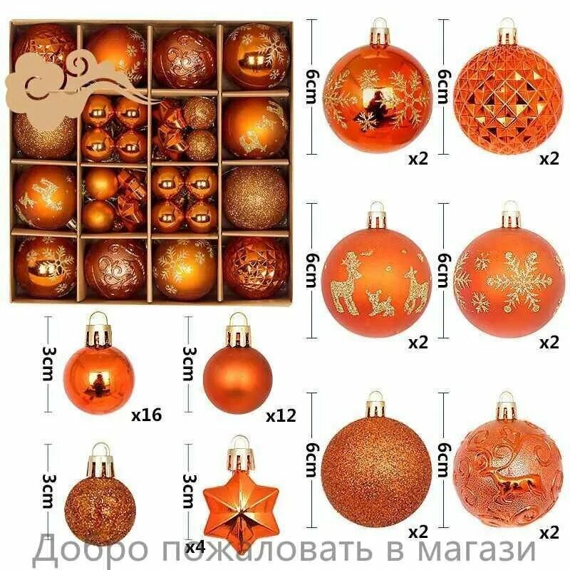 Елочный шар медь 44 шт.