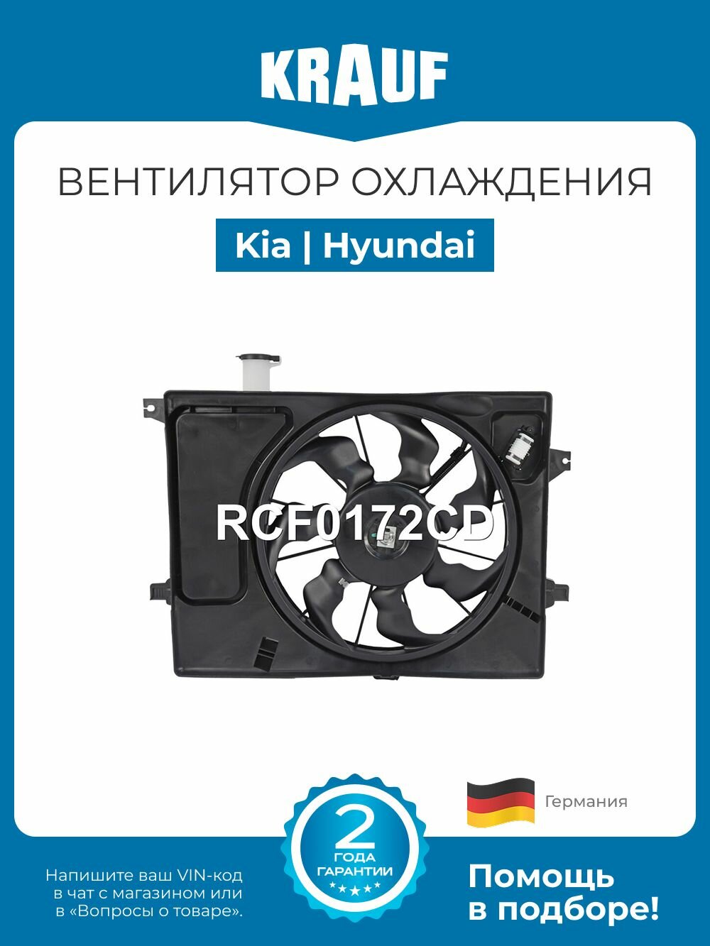 Вентилятор охлаждения Kia Cee'd, Cerato III / Hyundai Elantra, i30
