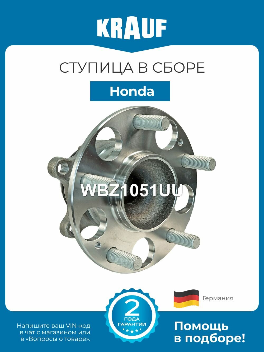 Ступица в сборе Honda Ballade Civic