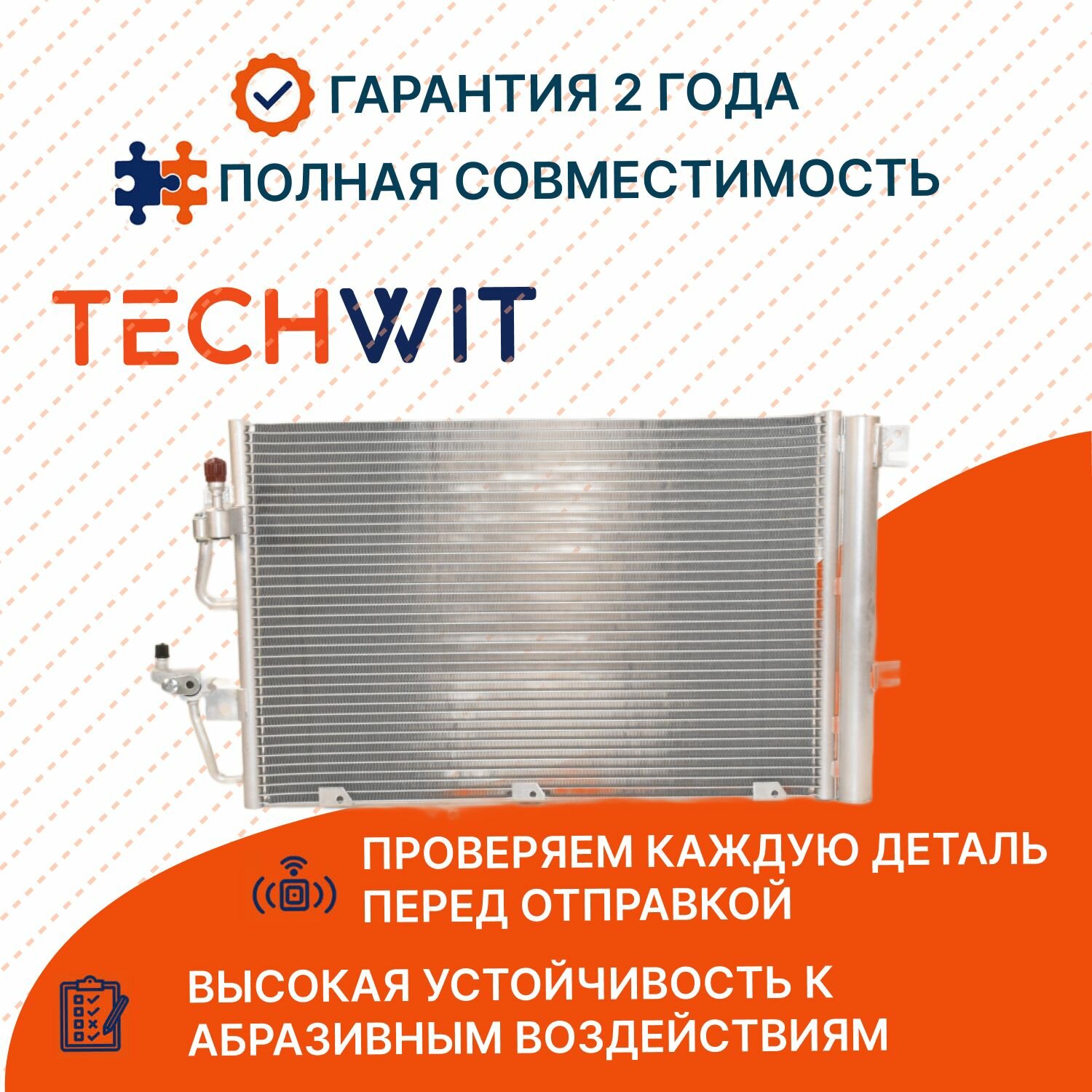 Opel Astra H Zafira B Радиатор кондиционера Опель Астра Х Зафира Б 1850096 2004-2015 TECHWIT