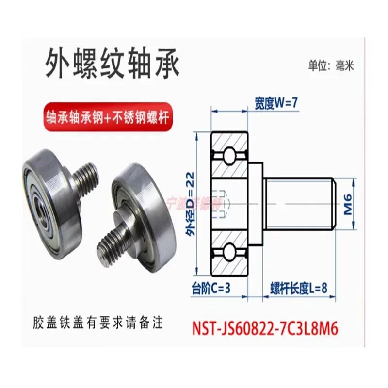 Подшипники NST-M6 60822-7C3L8M6