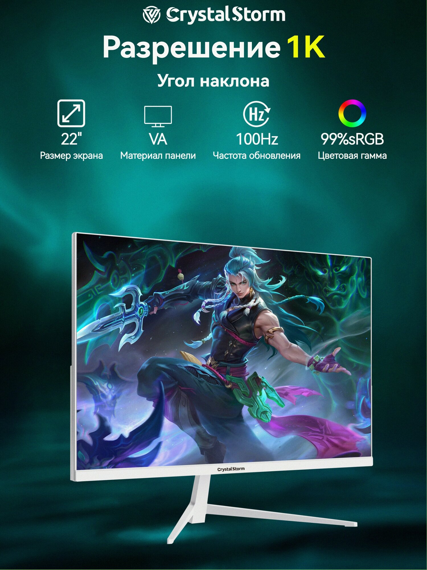 CrystalStorm 22" Монитор 1920x1080 100 Гц, VA, белый игровой, для компьютера