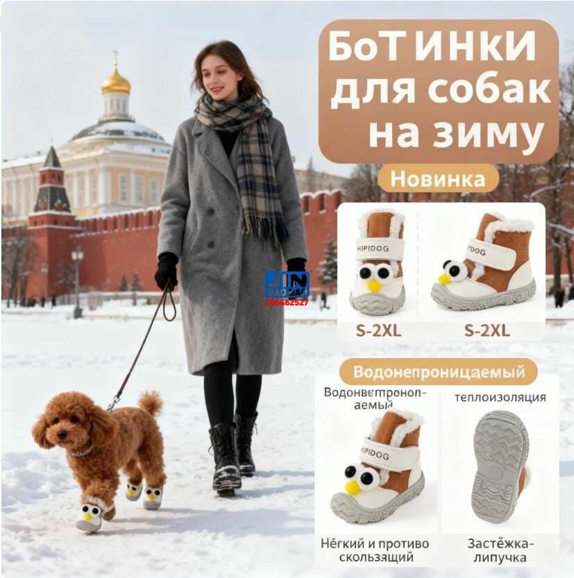 Зимние ботинки для собак HIPIDOG "Вэнди", коричневые, утепленные непромокаемые с застёжкой-липучкой