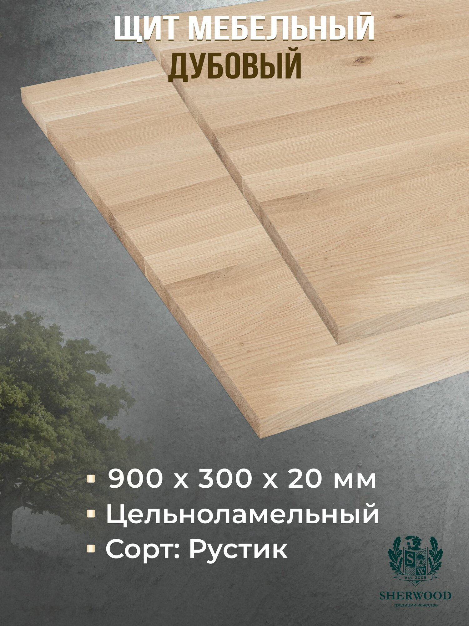 Мебельный щит