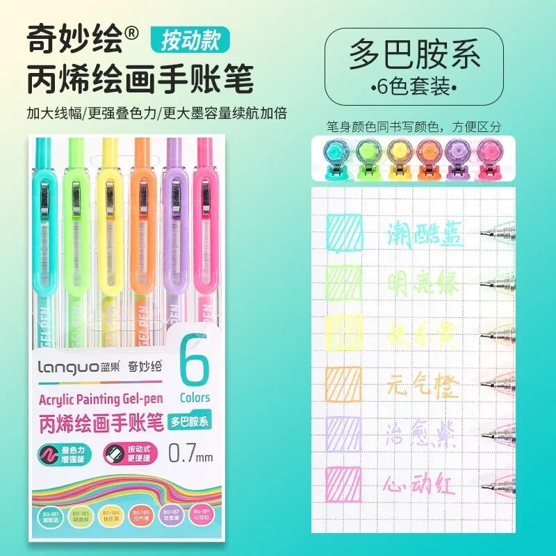 LANGUO Гелевые ручки акриловые, 6 цветов, Press Dopamine Set