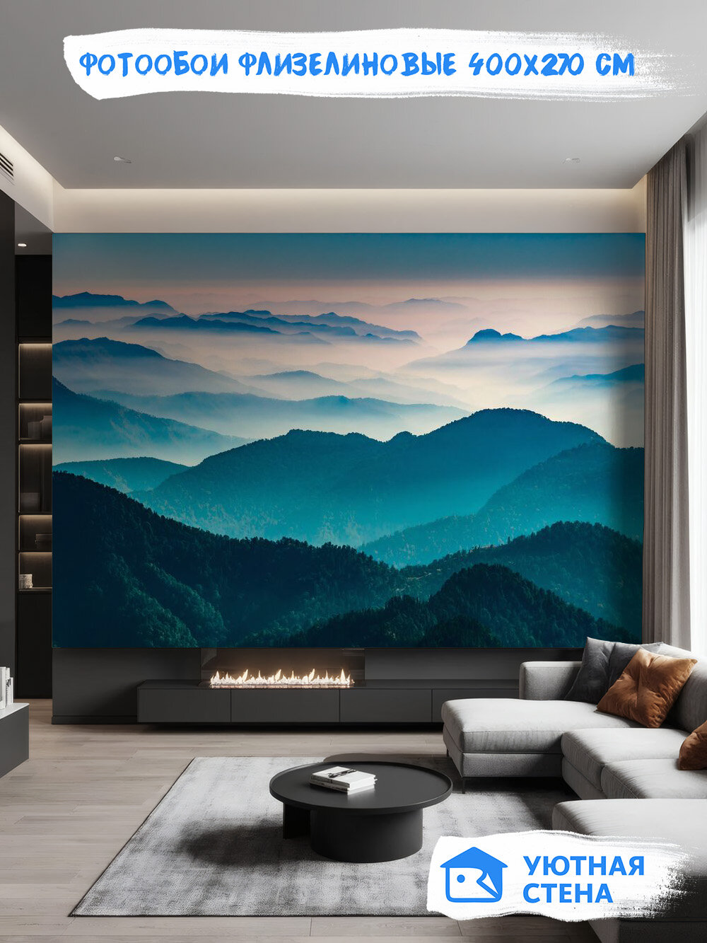 Фотообои Уютная стена "Облака низко над горами", флизелиновые, 400х270 см