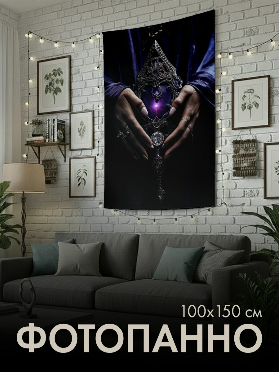 Панно тканевое PrintyFull / 100x150 см / ведьма