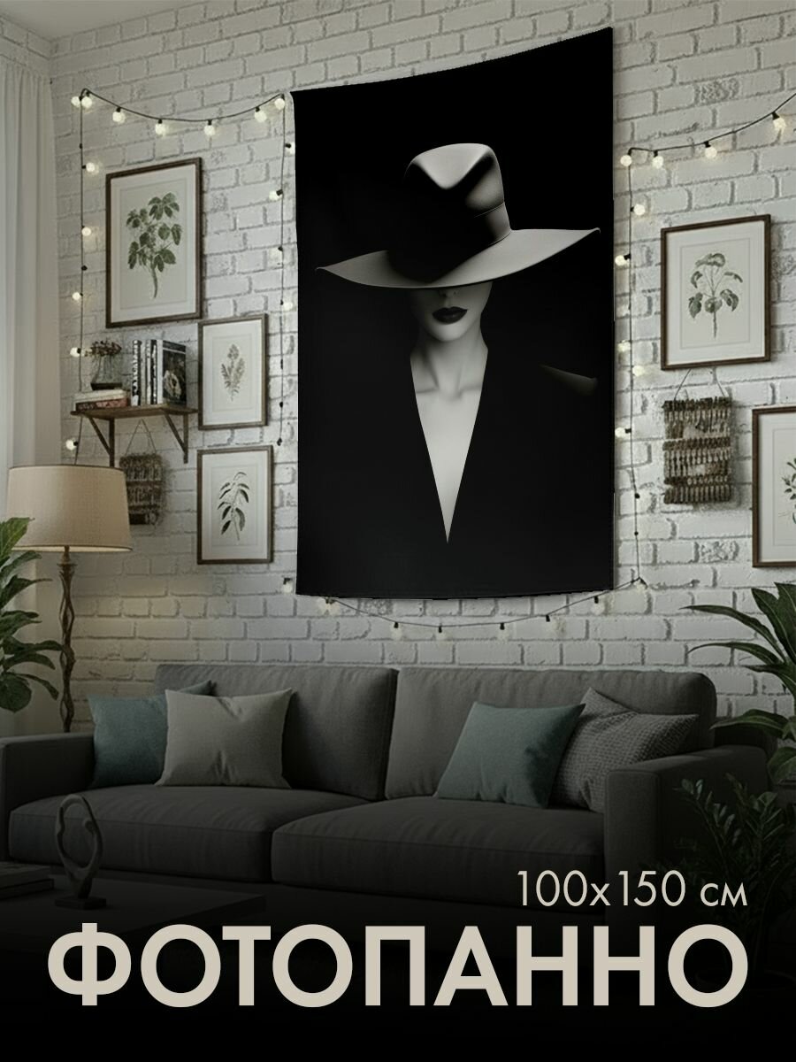 Панно тканевое PrintyFull / 100x150 см / черно-белая