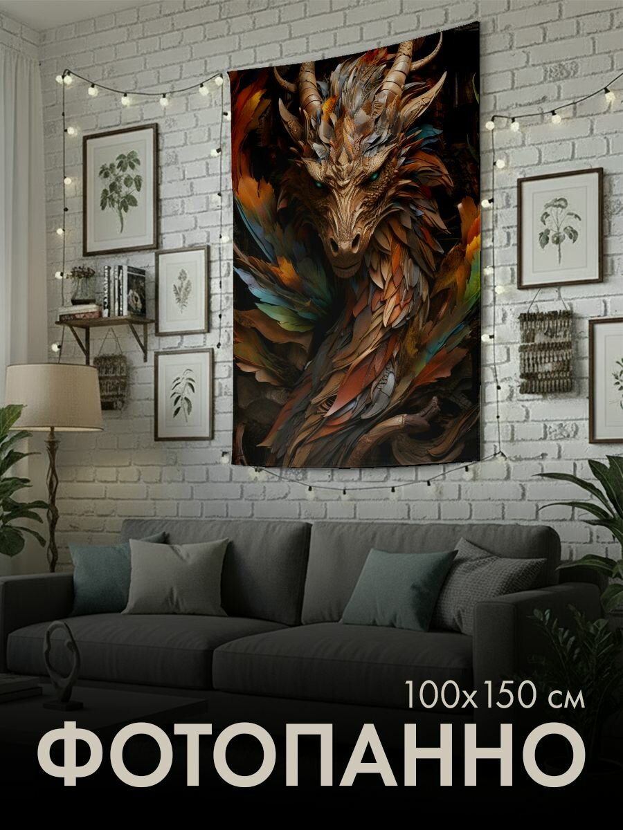 Панно тканевое PrintyFull / 100x150 см / деревянный дракон