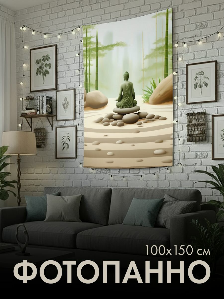 Панно тканевое PrintyFull / 100x150 см / дача, стиль дзен