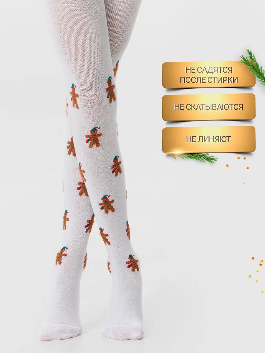 Колготки для девочек 150 den