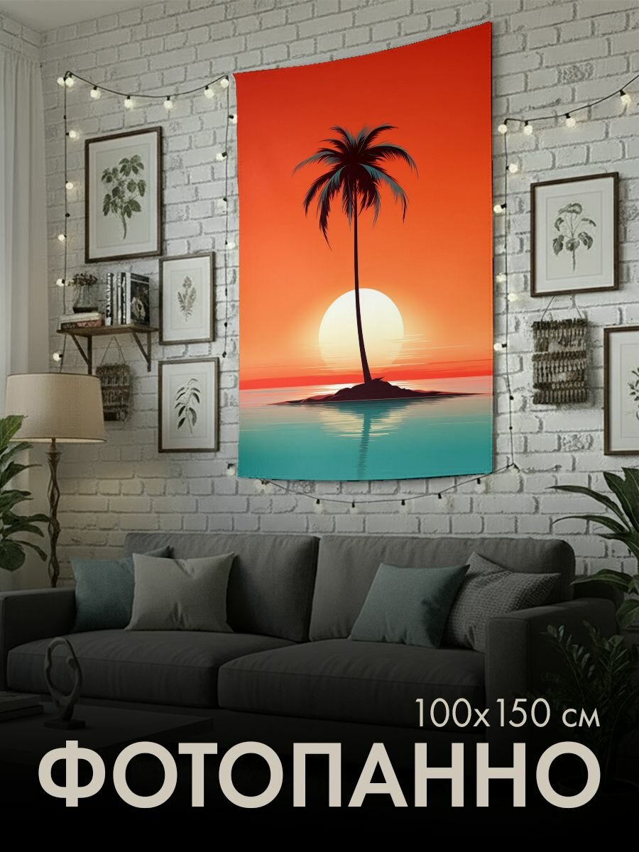 Панно тканевое PrintyFull / 100x150 см / пляж, пальма