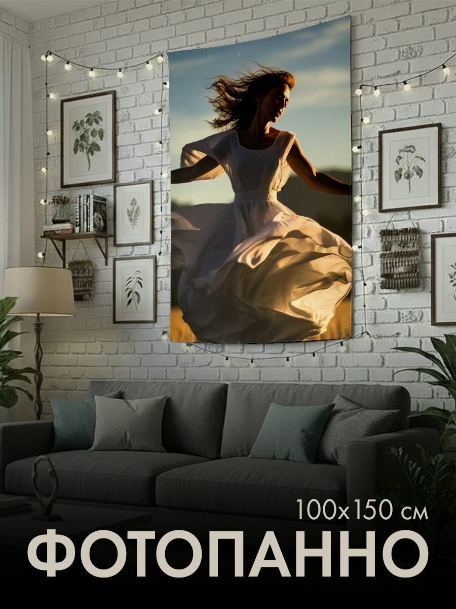 Панно тканевое PrintyFull / 100x150 см / современный танец