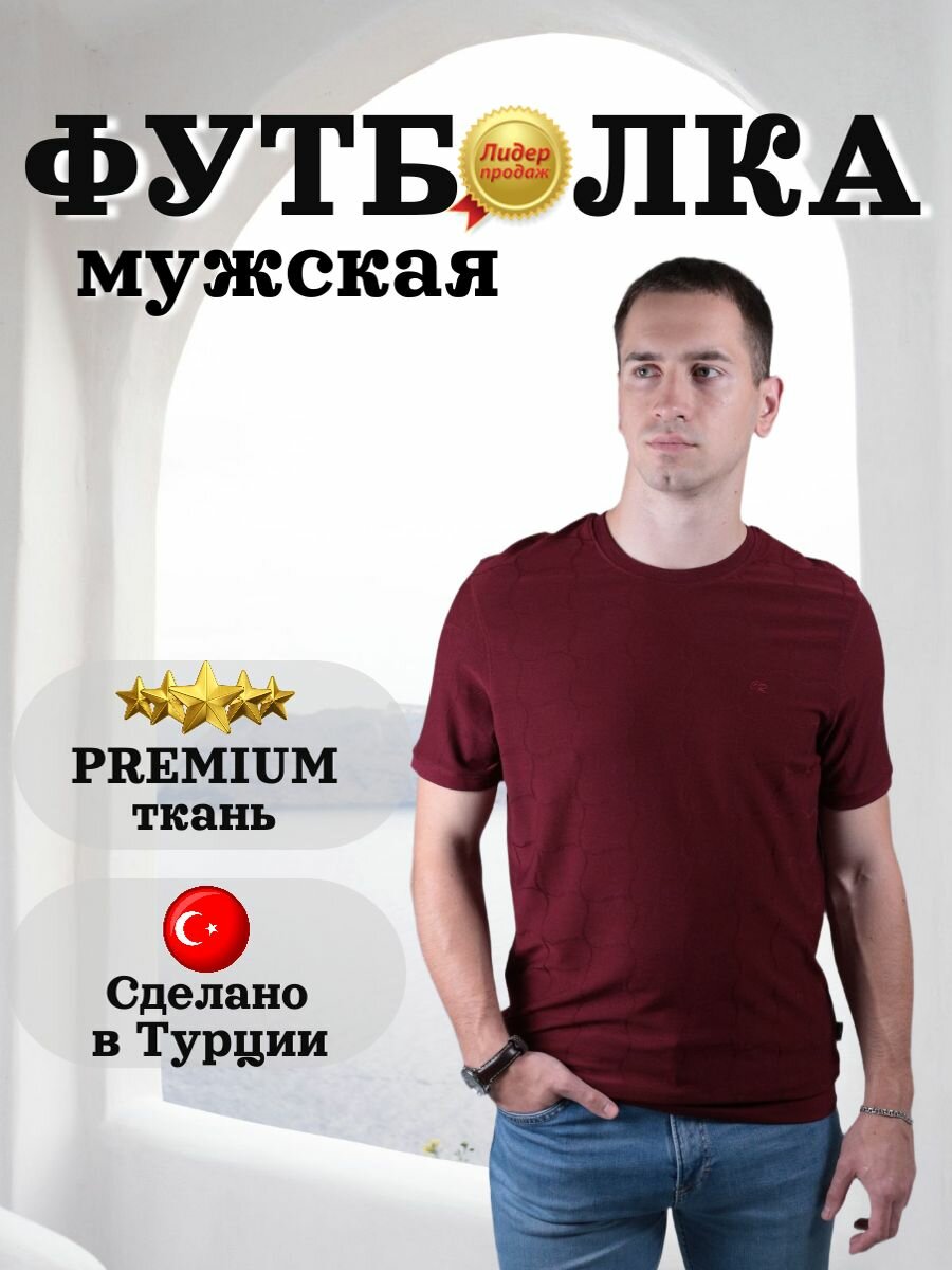 Футболка спортивная