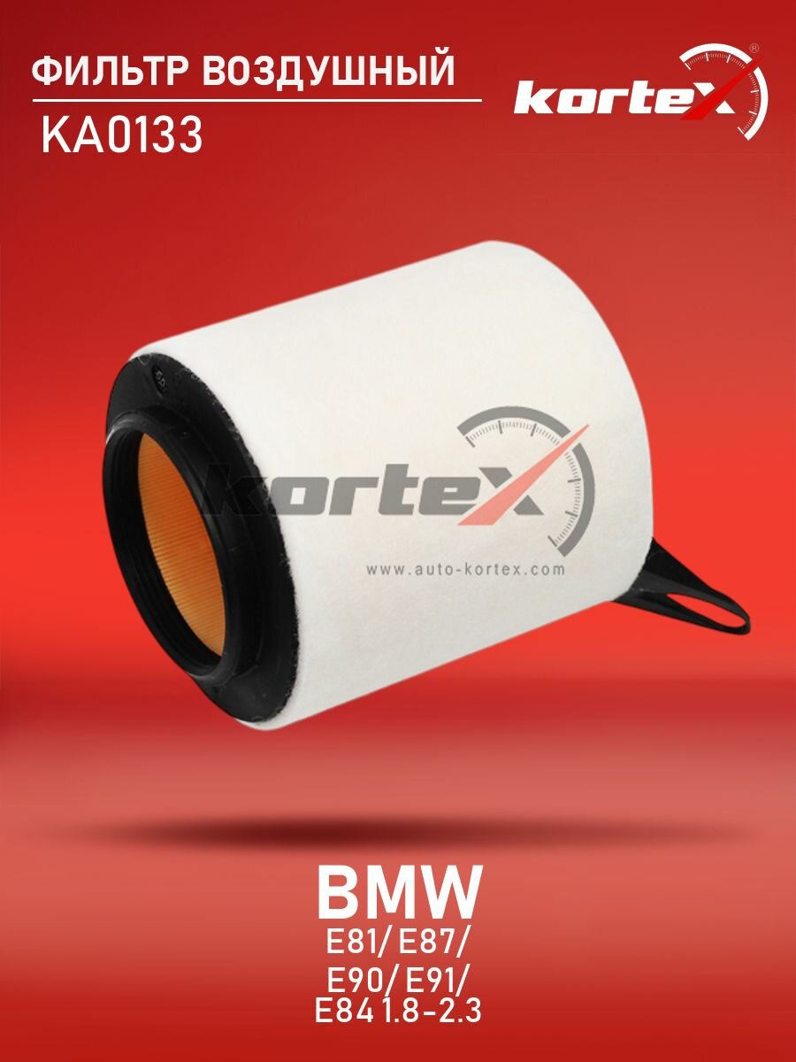 Фильтр воздушный BMW БМВ 1 3 X1 E81 E82 E87 E87, 3 E90 E91 E92 E93, E84 Внутренний диаметр 79мм