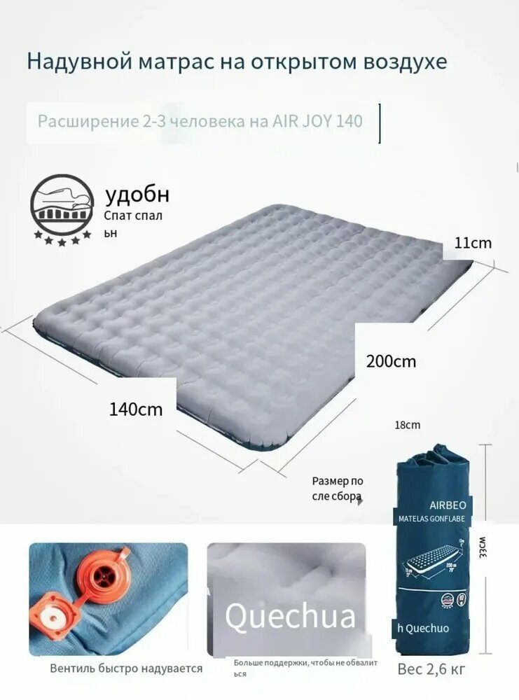 Quechua Матрас надувной 190х140 см
