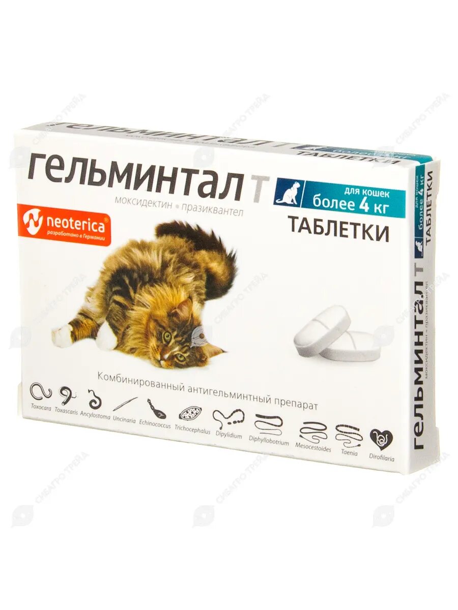 Гельминтал Т для кошек от 4 кг, 2 табл