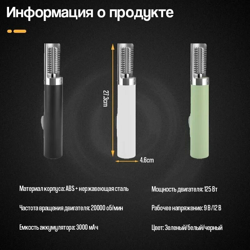 Беспроводная электрическая рыбочистка, 125W, водонепроницаемый, для чистки рыбы, черный — фото 1