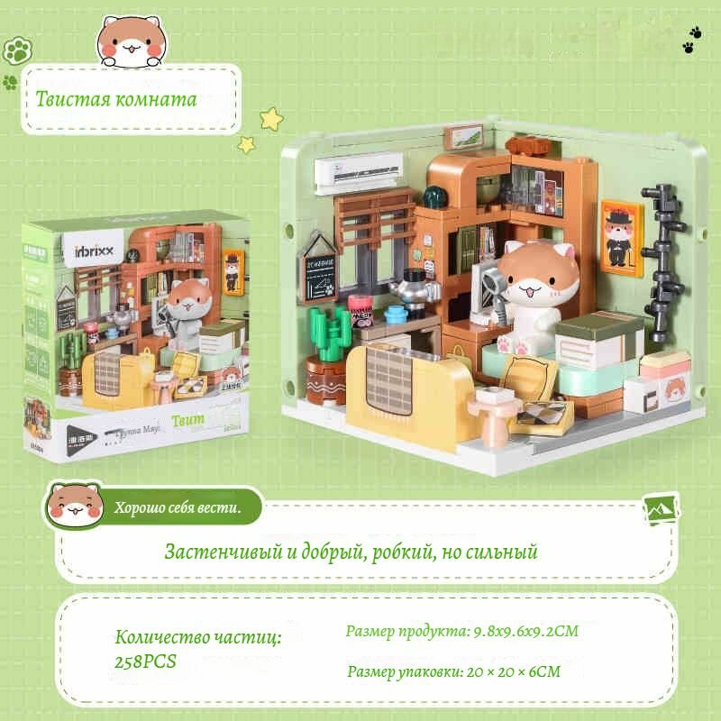 Интерьерный 3D конструктор румбокс сборная модель комната