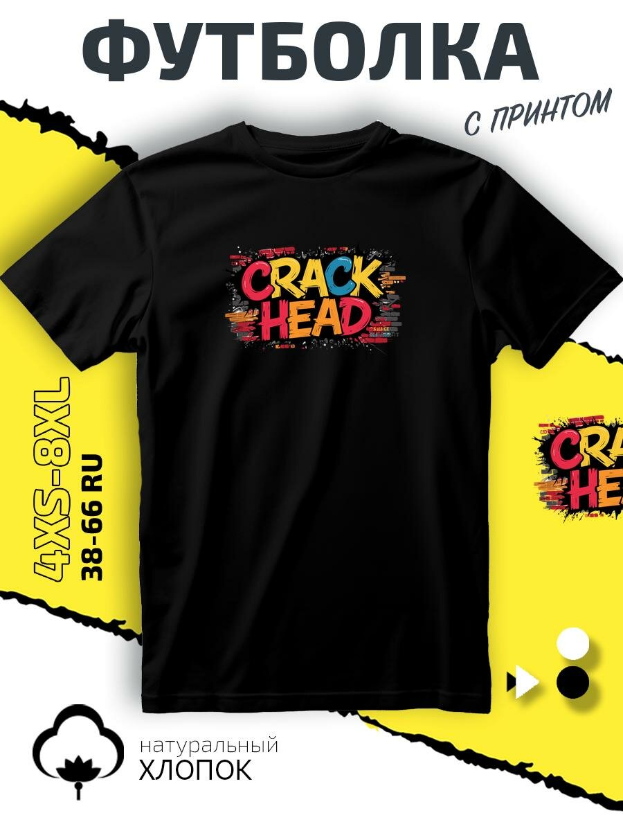 Футболка Crack Head cartoon надпись