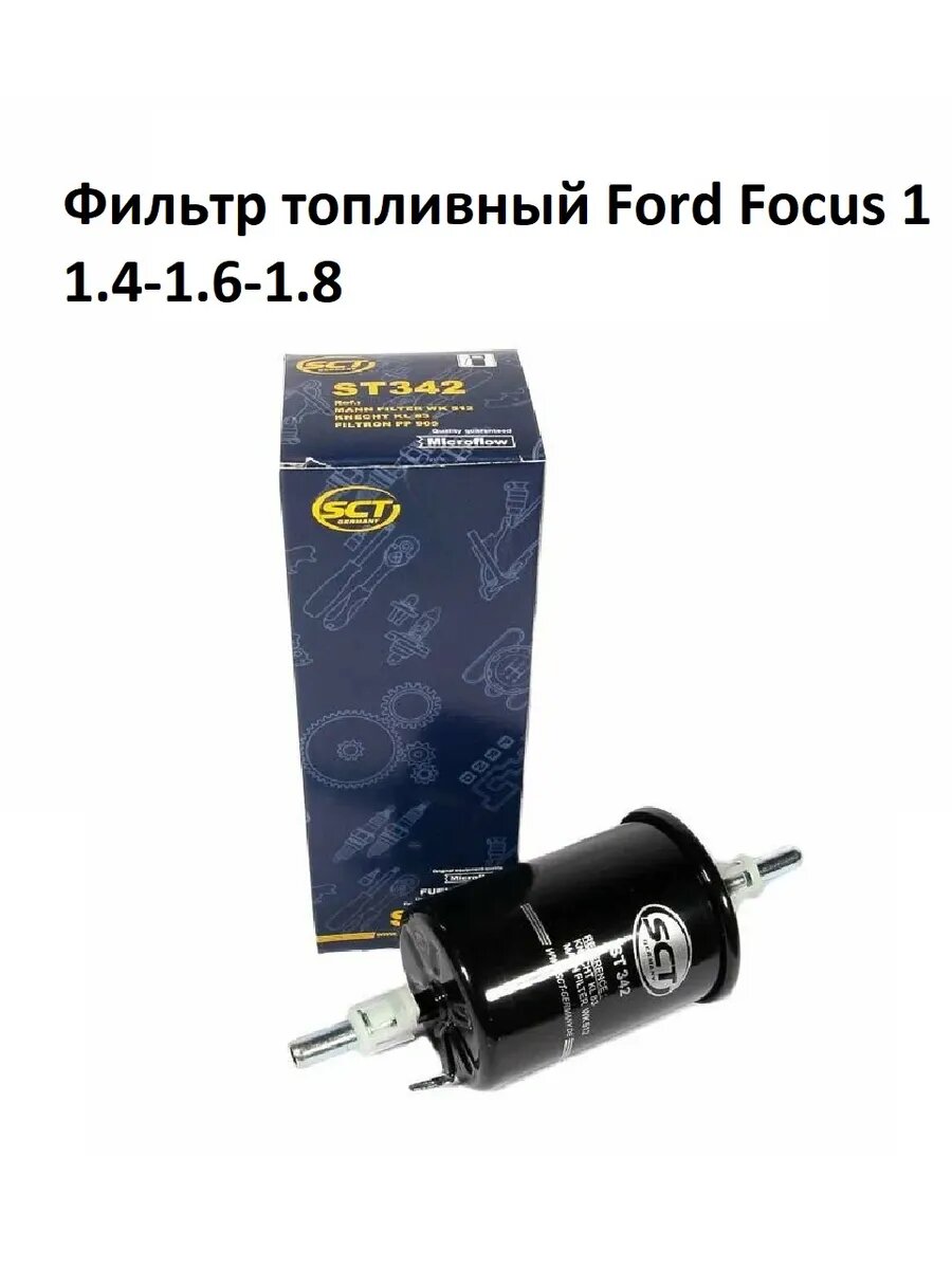 Фильтр топливный Ford Focus 1 1.4-1.6-1.8