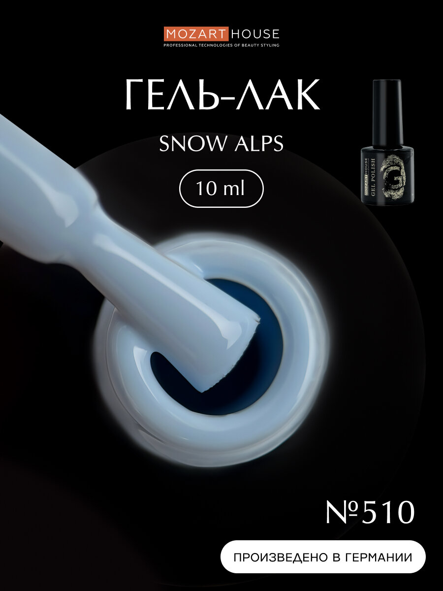 Гель-лак для маникюра и педикюра Mozart House "Snow Alps", 10мл