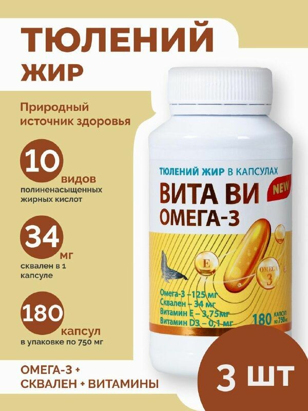 Тюлений жир Вита Ви, 3 шт, Омега-3, Витамин Е, D3, 540 капсул
