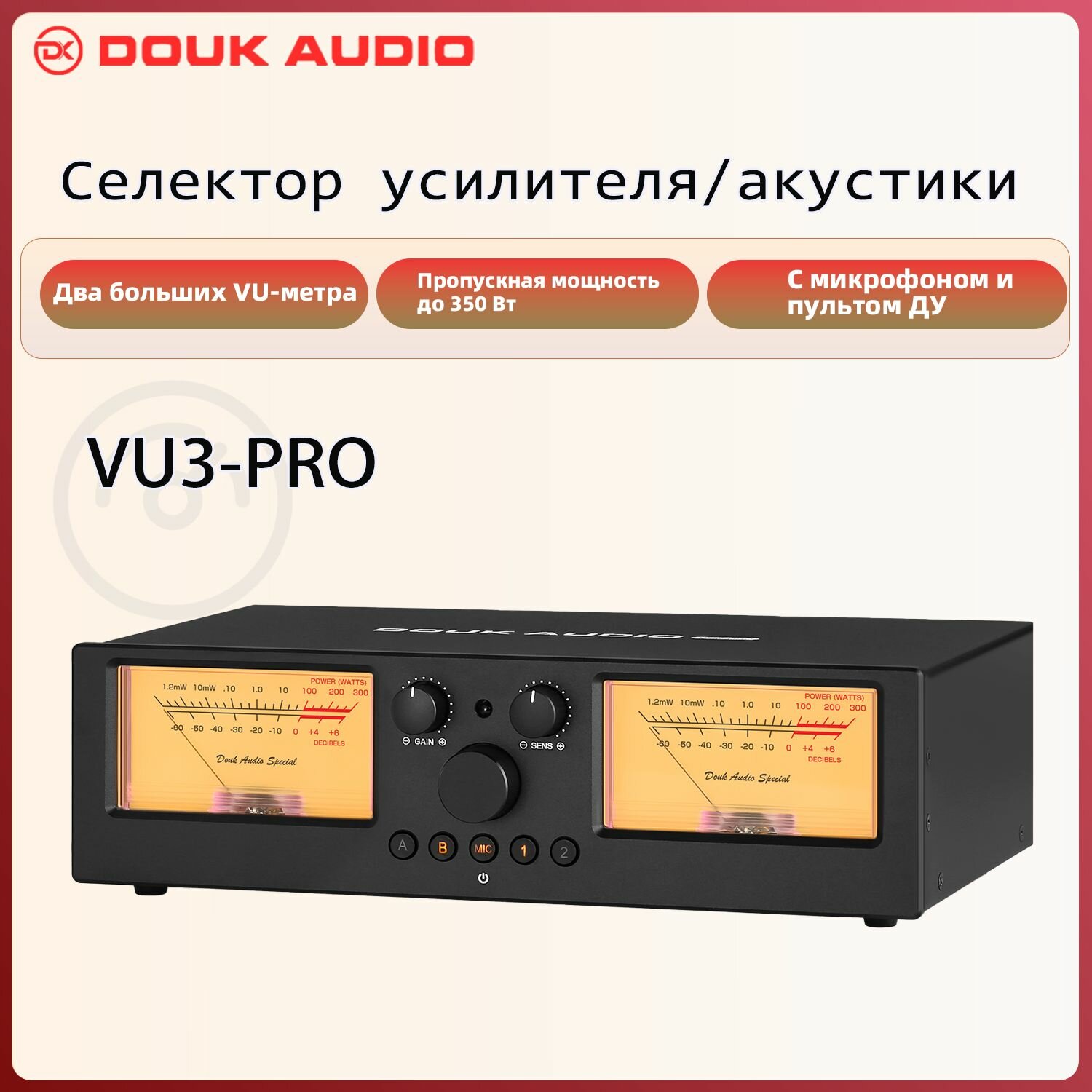 Douk Audio VU3PRO Разбор усилителей / динамиков Таблица 2 - IN - 2 - OUT