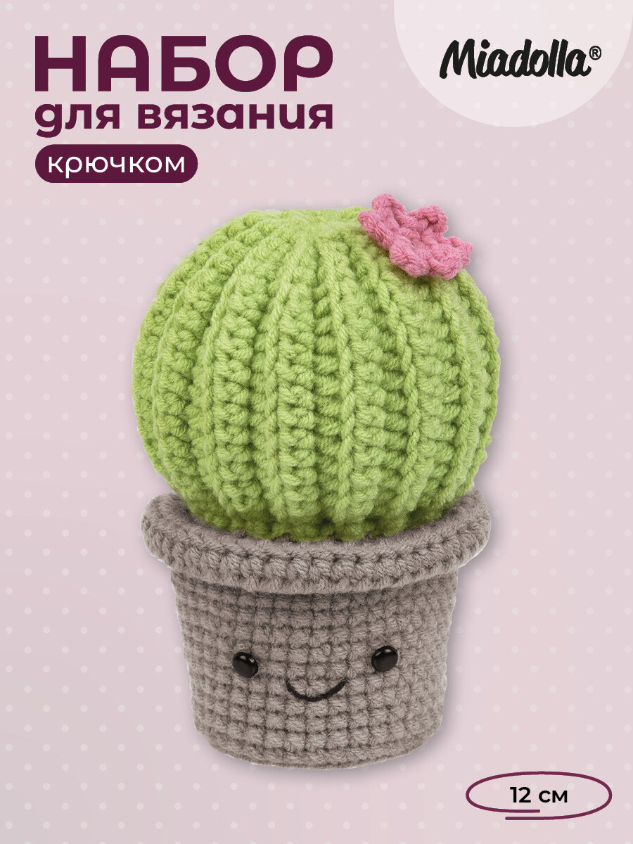Набор для вязания крючком игрушки "Miadolla" AMG-0115 Цветущий кактус