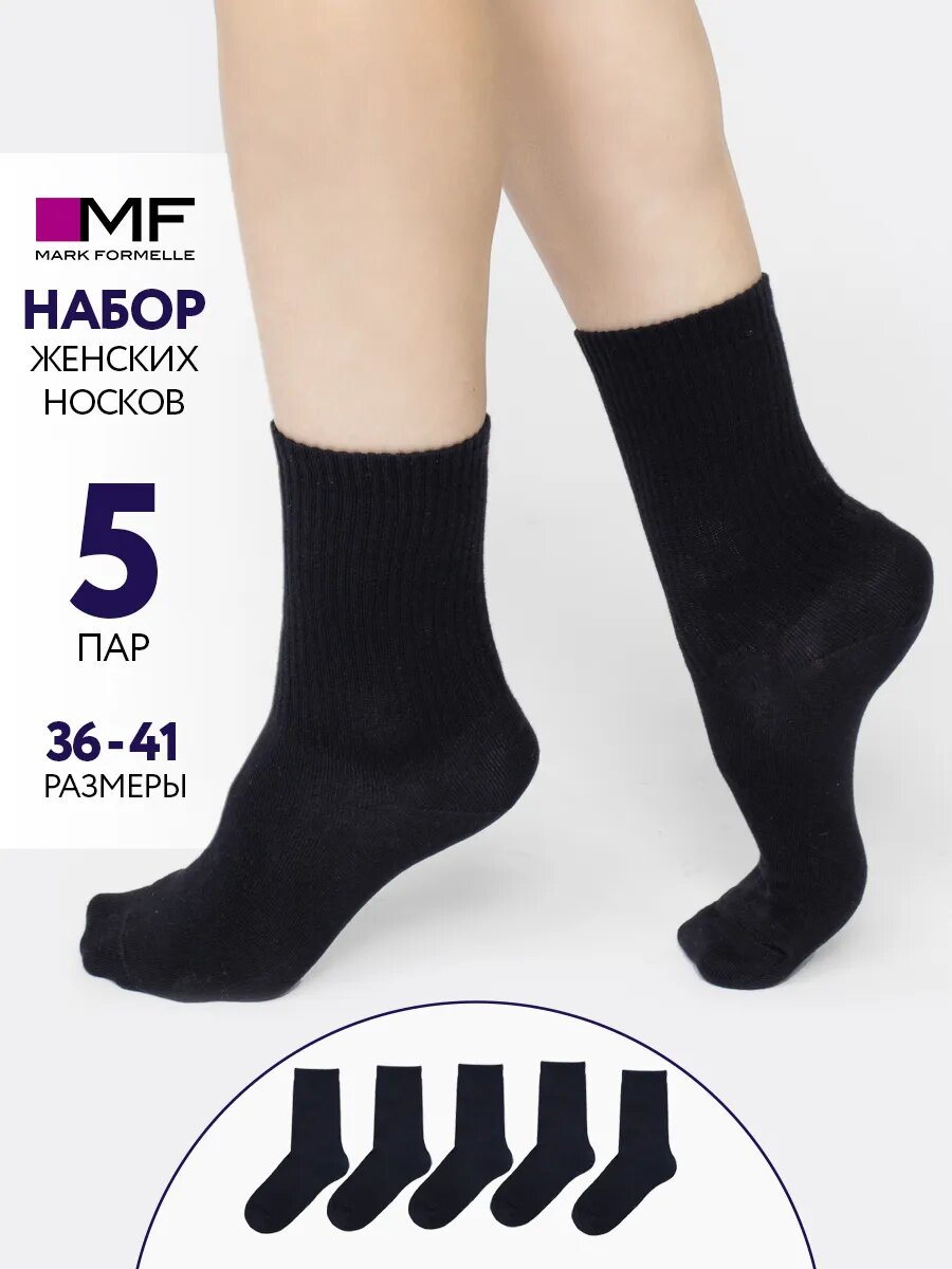 Носки для женщин, комплект