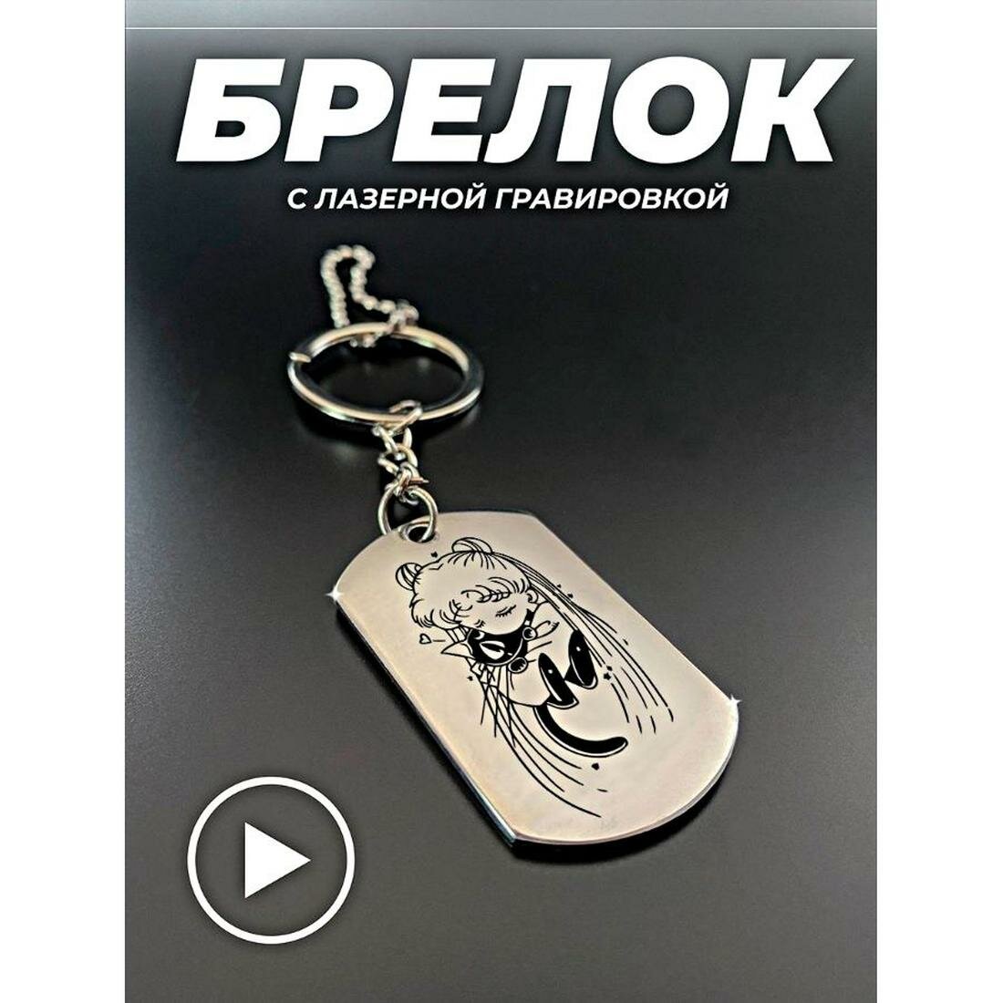 Брелок IREVIVE