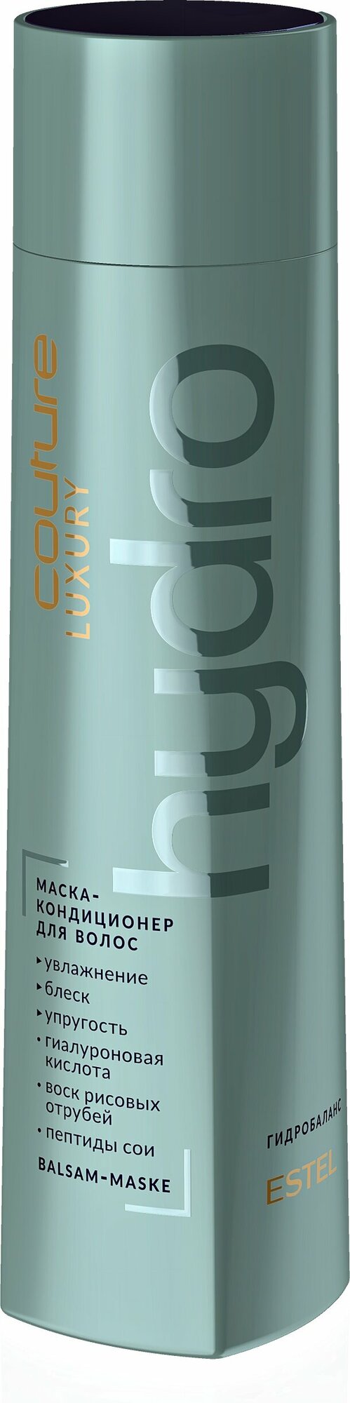Маска-кондиционер для волос LUXURY HYDROBALANCE ESTEL HAUTE COUTURE 250 мл