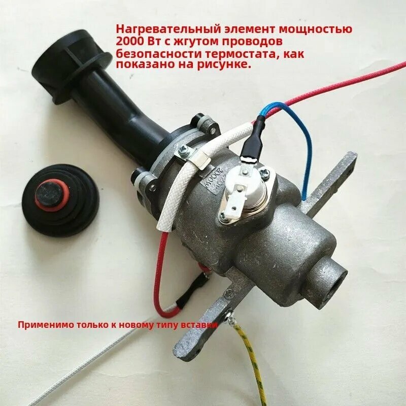 Для парового утюга Red Heart RH2712 Аксессуары для нагревателя 2000 Вт