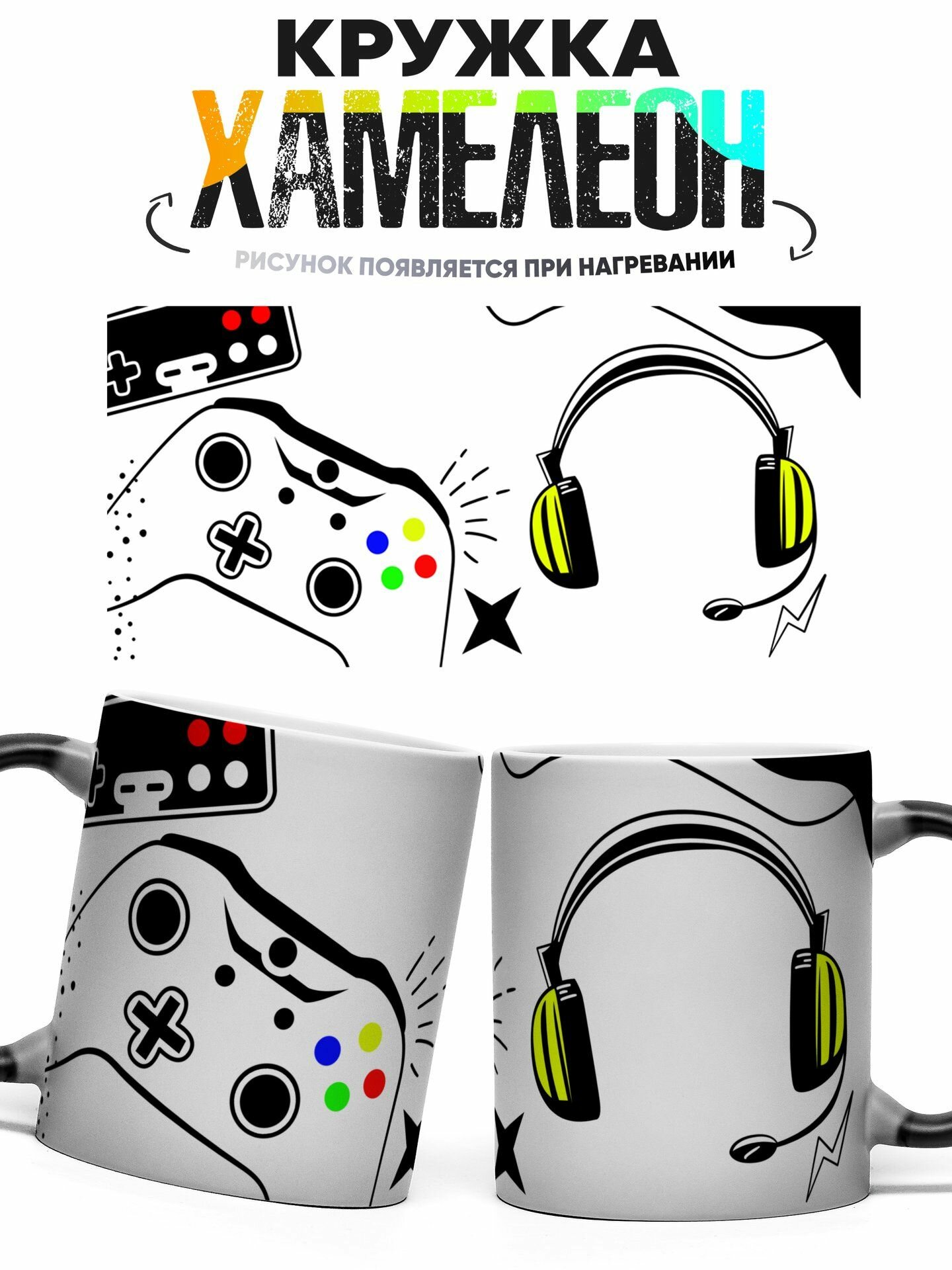 Кружка Игроман 330 мл