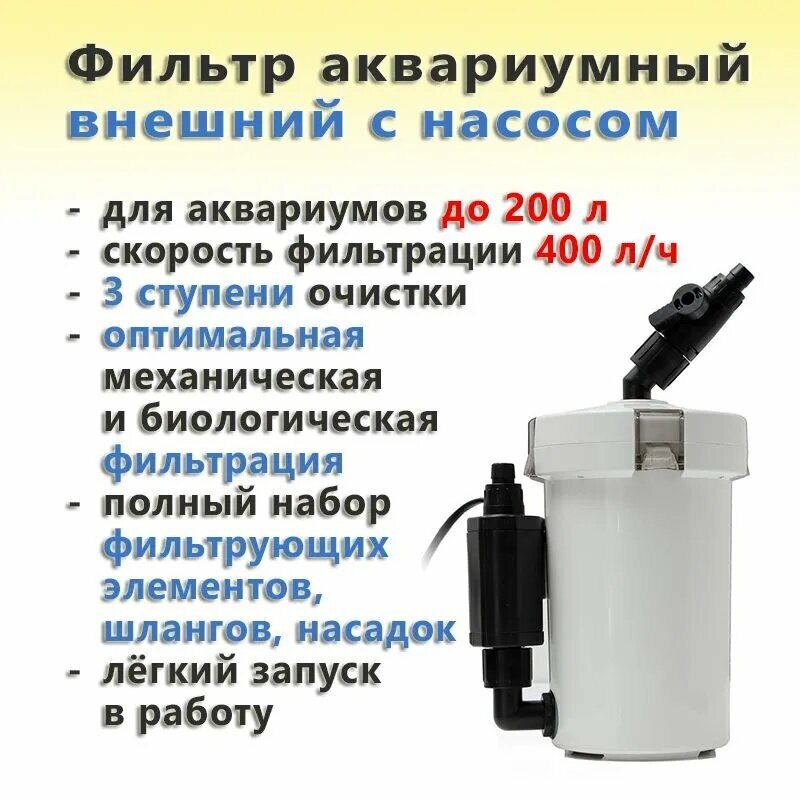 Фильтр для аквариума