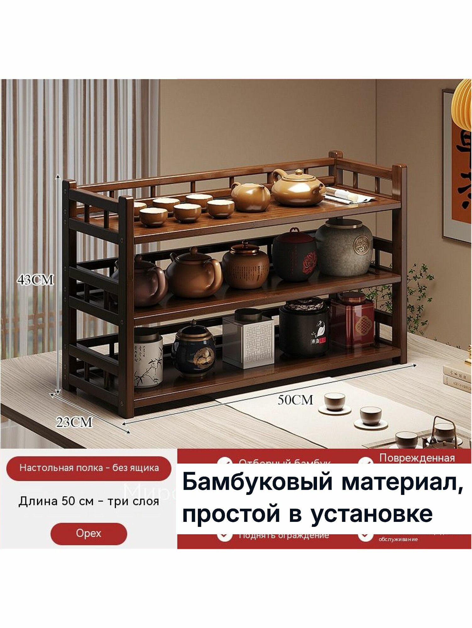 Этажерка для чайной посуды в современном китайском стиле, 40/50x23x28/43 см, нагрузка 10 кг/уровень, для чайников, чая, сервировки (многоуровневая, из дерева)